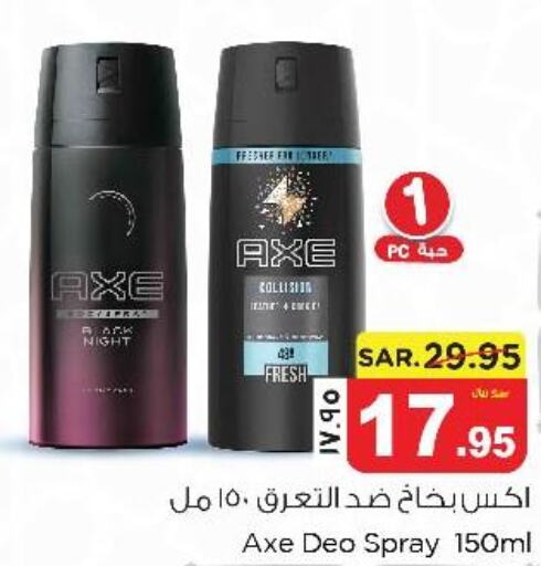 AXE in Danube KSA, Saudi Arabia, Saudi - Dammam | D4D Online