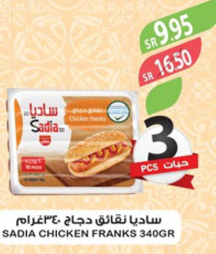 SADIA Chicken Franks in Hyper Panda KSA, Saudi Arabia, Saudi - Al ...