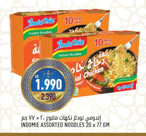 INDOMIE Noodles in Gulfmart Kuwait - Kuwait City | D4D Online