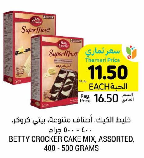 BETTY CROCKER Cake Mix in Hyper Panda KSA, Saudi Arabia, Saudi - Al ...