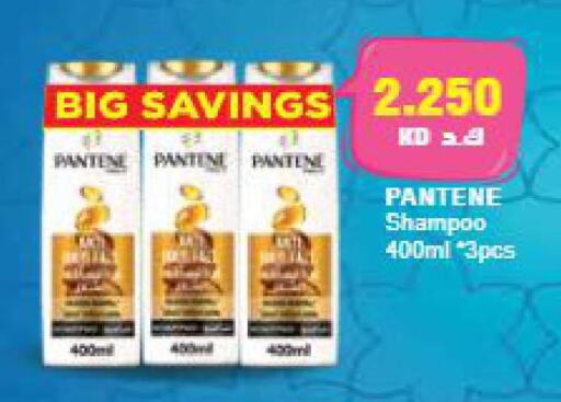 PANTENE Shampoo / Conditioner in Lulu Hypermarket Kuwait - Ahmadi ...