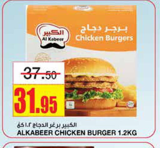 AL KABEER Chicken Burger in Nesto KSA, Saudi Arabia, Saudi - Riyadh ...