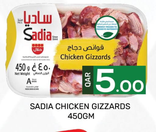 SADIA Chicken Gizzard in Majlis Shopping Center Qatar - Doha | D4D Online