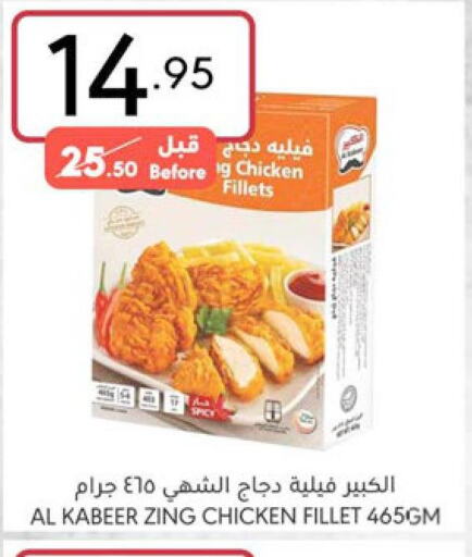 AL KABEER Chicken Fillet in Hyper Panda KSA, Saudi Arabia, Saudi ...