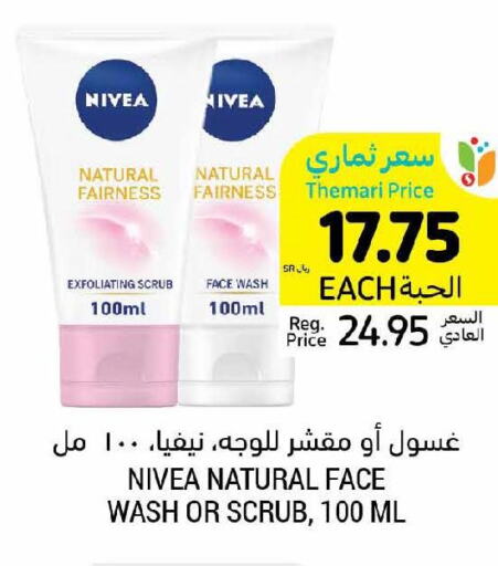 Nivea Face Wash in Hyper Panda KSA, Saudi Arabia, Saudi - Riyadh | D4D ...