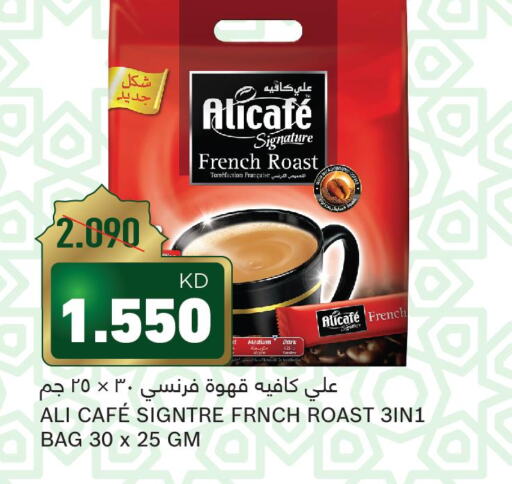 ALI CAFE Coffee in Grand Hyper Kuwait - Kuwait City | D4D Online