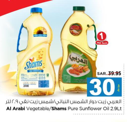 SHAMS زيت دوار الشمس in Prime Supermarket مملكة العربية السعودية ...