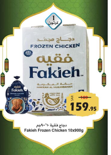 Fresh Vegetables offers in KSA, Saudi Arabia, Saudi - Jeddah