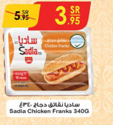SADIA Chicken Franks in Hyper Panda KSA, Saudi Arabia, Saudi - Al ...