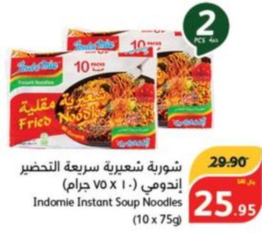 INDOMIE Noodles in Hyper Panda KSA, Saudi Arabia, Saudi - Riyadh | D4D ...
