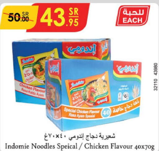 INDOMIE Noodles in Hyper Panda KSA, Saudi Arabia, Saudi - Riyadh | D4D ...