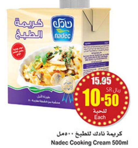 NADEC كريمة الخفق / للطهي in Hyper Panda مملكة العربية السعودية ...