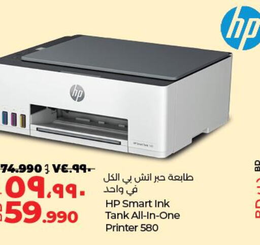 Printer offers in Bahrain