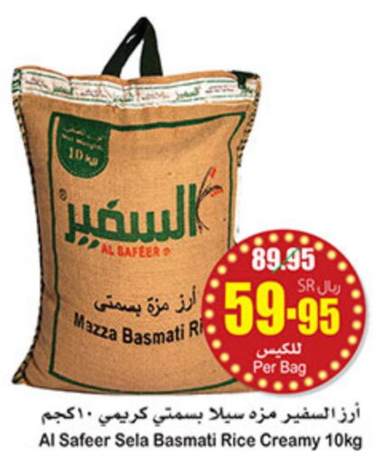 ALSAFEER أرز سيلا / مازا in Hyper Panda مملكة العربية السعودية ...