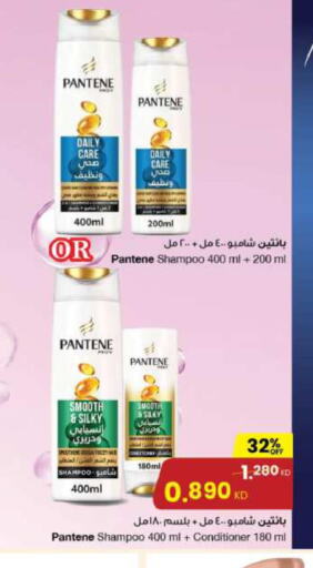 PANTENE Shampoo / Conditioner in Lulu Hypermarket Kuwait - Ahmadi ...