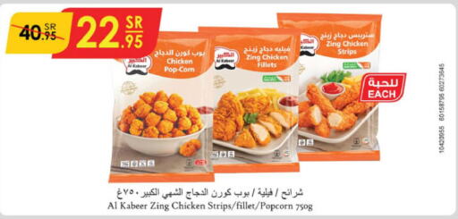 AL KABEER Chicken Fillet in Hyper Panda KSA, Saudi Arabia, Saudi ...