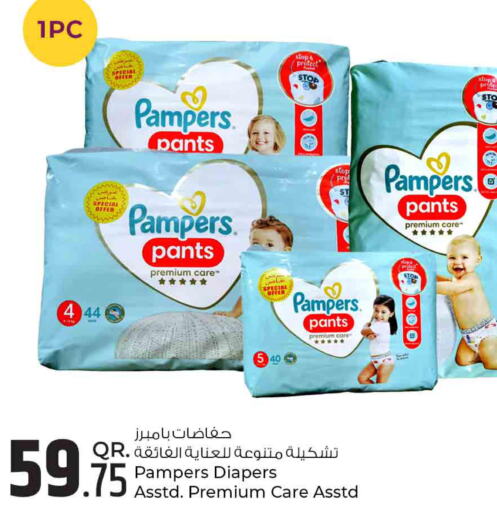 Baby Diapers offers in Qatar - Doha
