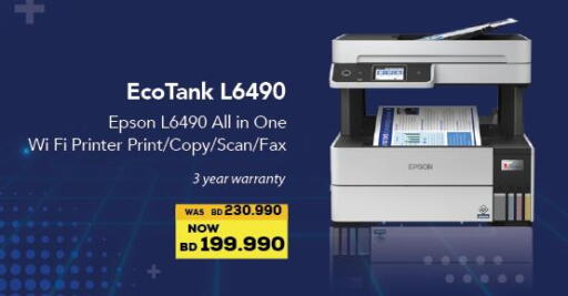 Printer offers in Bahrain
