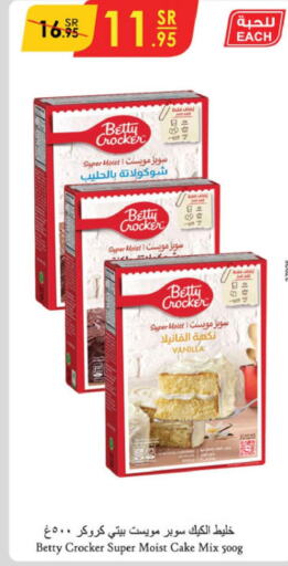 BETTY CROCKER Cake Mix in Hyper Panda KSA, Saudi Arabia, Saudi - Al ...