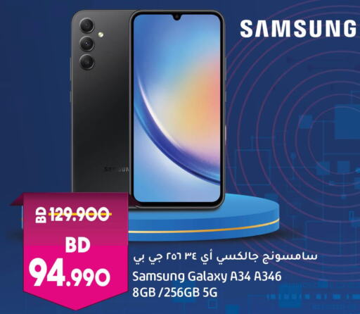 SAMSUNG in Ansar Gallery Bahrain | D4D Online
