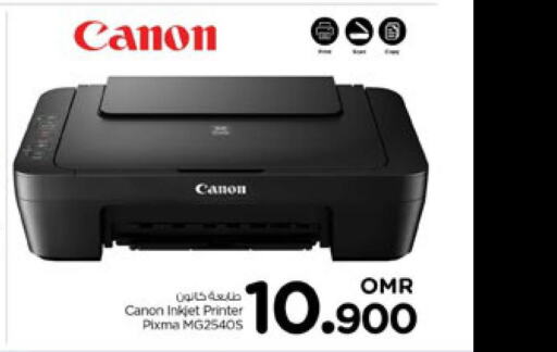 Printer offers in Oman - Muscat