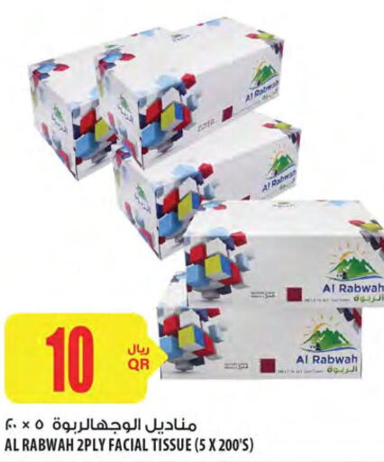 Facial Tissue offers in Qatar - Doha