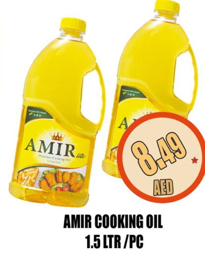 AMIR زيت الطبخ in Armed Forces Cooperative Society (AFCOOP) الإمارات ...
