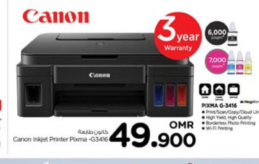 Printer offers in Oman - Muscat