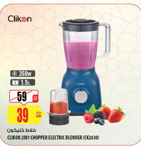 CLIKON Chopper in Dana Hypermarket Qatar - Doha | D4D Online