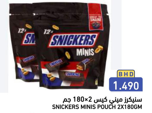 Chocolates & Candies offers in Bahrain