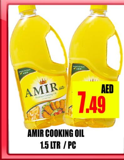 AMIR زيت الطبخ in Armed Forces Cooperative Society (AFCOOP) الإمارات ...