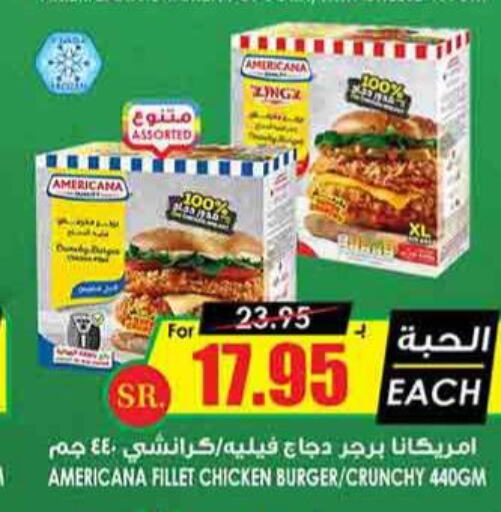 AMERICANA Chicken Fillet in Hyper Panda KSA, Saudi Arabia, Saudi - Al ...