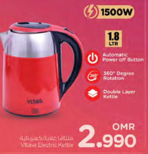 Kitchen Appliance offers in Oman - Muscat