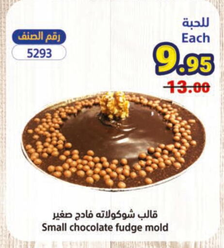 Chocolates & Candies offers in KSA, Saudi Arabia, Saudi - Jeddah