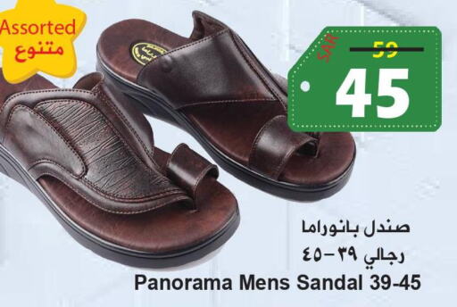 Footwear offers in KSA, Saudi Arabia, Saudi - Jeddah
