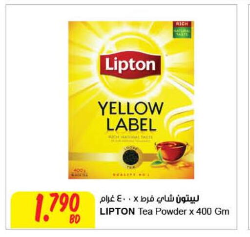 Lipton Tea Powder in Ramez Bahrain | D4D Online