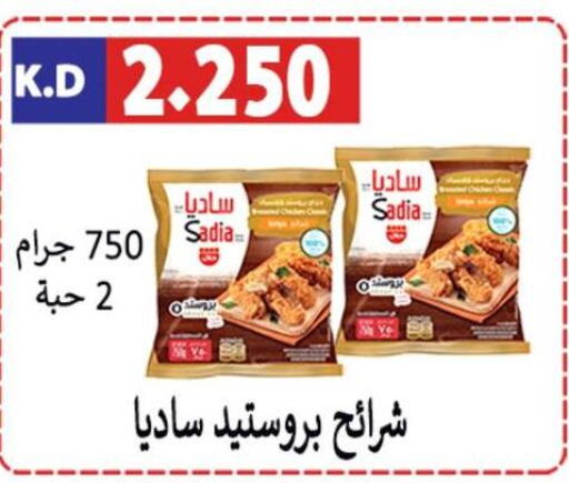 SADIA in Riqqa Co-operative Society Kuwait - Kuwait City | D4D Online