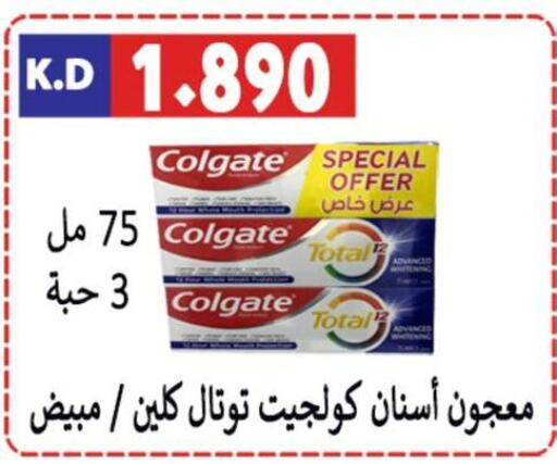 COLGATE Toothpaste in Sabah Al-Nasser Cooperative Society Kuwait ...