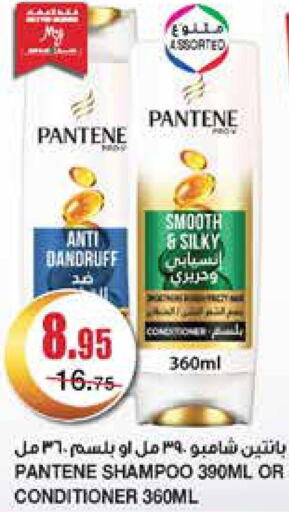 PANTENE Shampoo / Conditioner in Hyper Panda KSA, Saudi Arabia, Saudi ...