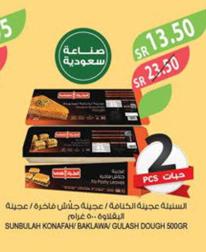 Frozen Food offers in KSA, Saudi Arabia, Saudi - Al Bahah