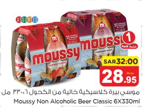 Malt Beverages offers in KSA, Saudi Arabia, Saudi - Riyadh
