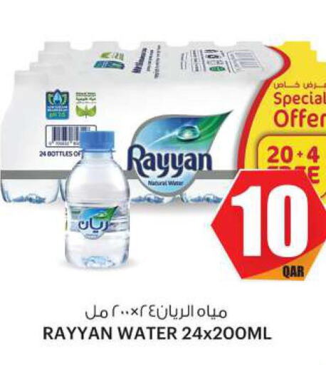 RAYYAN WATER in Majlis Shopping Center Qatar - Doha | D4D Online
