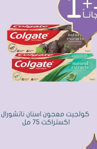 COLGATE Toothpaste in Hyper Panda KSA, Saudi Arabia, Saudi - Ta'if ...