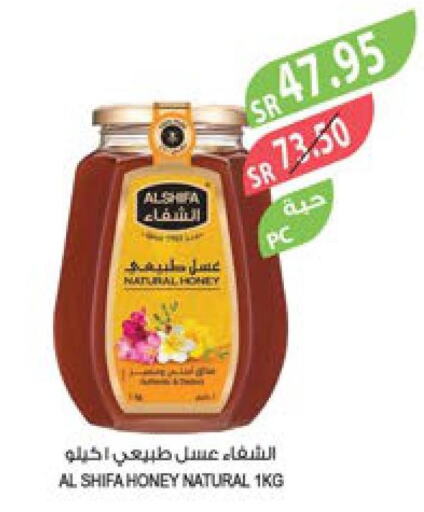 AL SHIFA Honey in Hyper Panda KSA, Saudi Arabia, Saudi - Riyadh | D4D ...