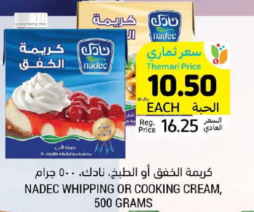 NADEC كريمة الخفق / للطهي in Hyper Panda مملكة العربية السعودية ...