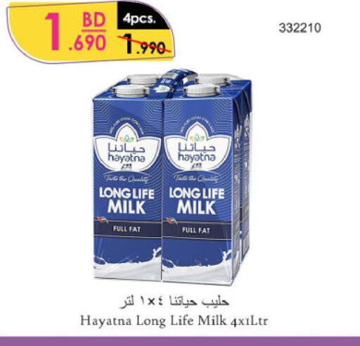 HAYATNA Long Life / UHT Milk in Ansar Gallery Bahrain | D4D Online