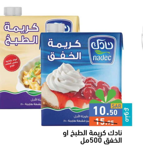 NADEC كريمة الخفق / للطهي in Hyper Panda مملكة العربية السعودية ...