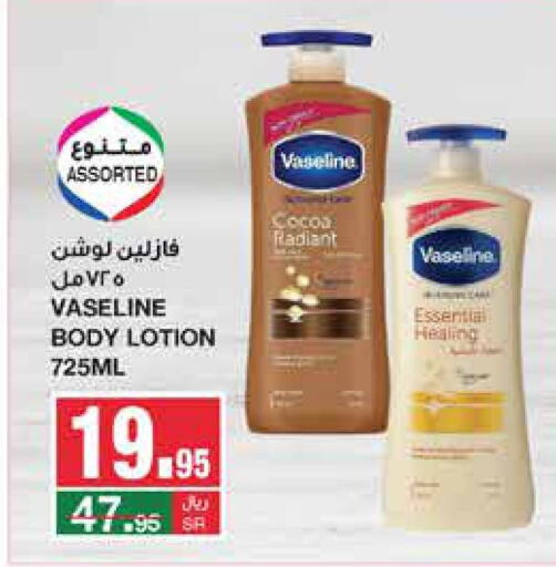 VASELINE Body Lotion & Cream in Hyper Panda KSA, Saudi Arabia, Saudi ...