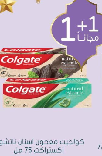 COLGATE Toothpaste in Hyper Panda KSA, Saudi Arabia, Saudi - Ta'if ...