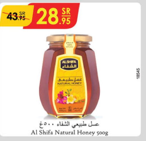 AL SHIFA Honey in Hyper Panda KSA, Saudi Arabia, Saudi - Riyadh | D4D ...